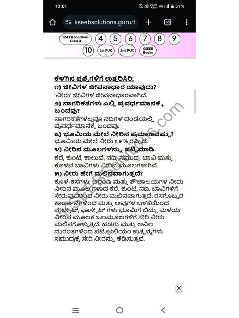 Neeru Pdf