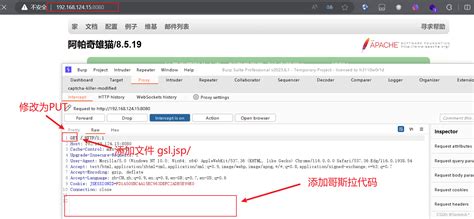Tomcat漏洞复现哥斯拉利用哥斯拉抓包实验 Csdn博客