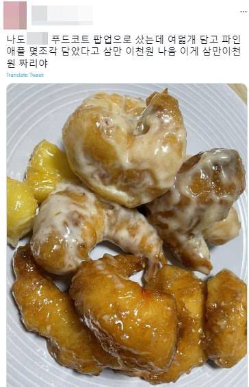 새우강정 8알이 2만원 충격백화점 식품관 가격에 불만 터졌다