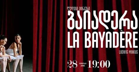 ბაიადერა თბილისში ᐉ ღონისძიებების აფიშა Yolo