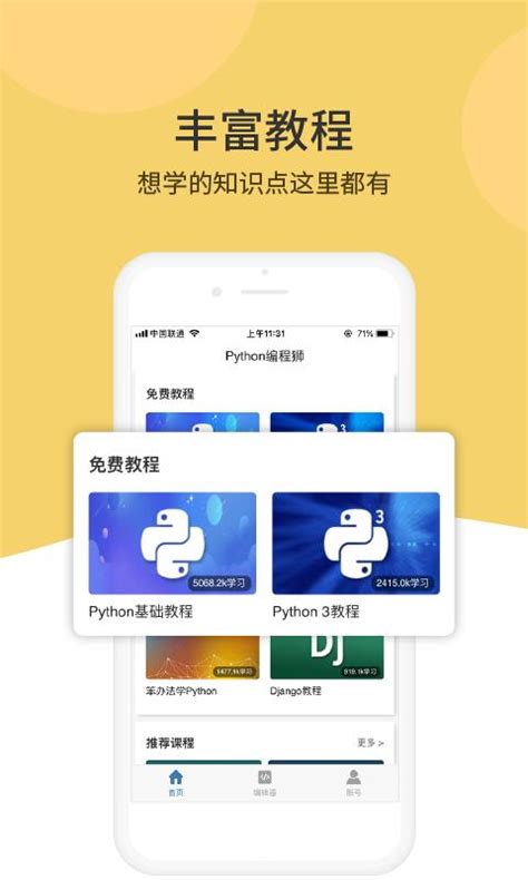 python可以在安卓上运行吗 python可以在安卓运行吗 CSDN博客