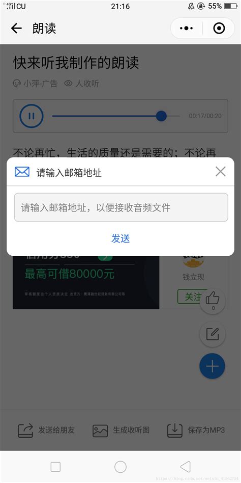 从零开始用讯飞api获取html（非html5）中用到的在线语音播报音频讯飞 在线语音合成流式版api Iis Csdn博客