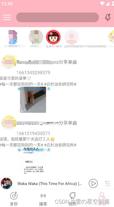 android简易音乐重构mvvm java版 github开源 功能介绍（二十三） github音乐资源安卓 csdn博客