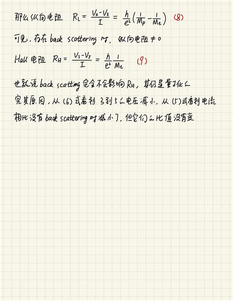 经典 整数量子霍尔效应专题 哔哩哔哩