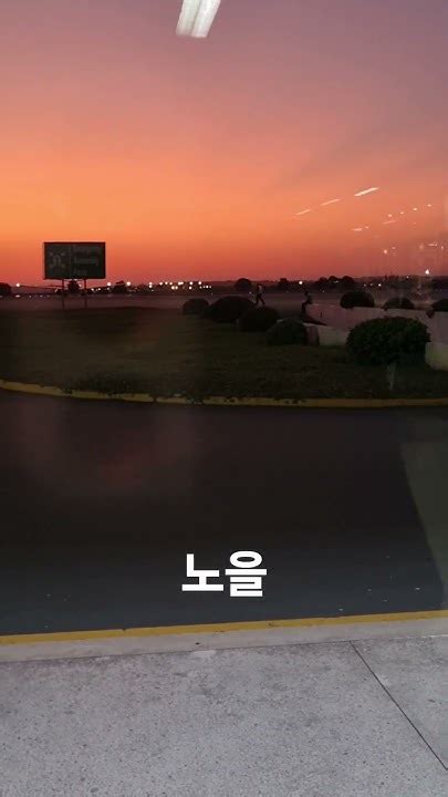 일몰과 바다노을 여행 야간비행 아프리카 케냐 몸바사 Youtube