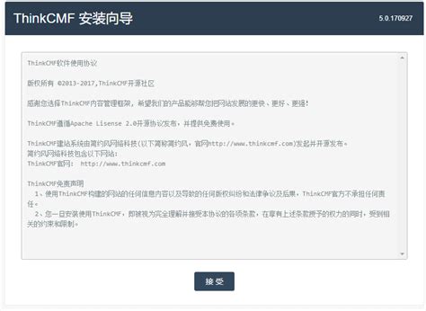 安装thinkcmf5出现问题step2找不到 thinkcmf内容管理框架 做最简约的thinkphp开源软件