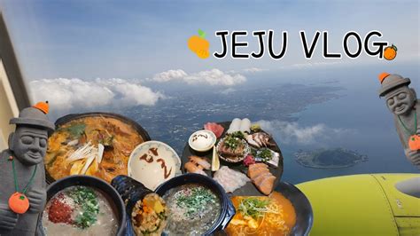 제주도 Vlog 제주도 급 여행 늦게 도착했는데 술만 먹다 끝나지요 김포공항에서 제주도 우진 해장국 이자카야 달 Youtube