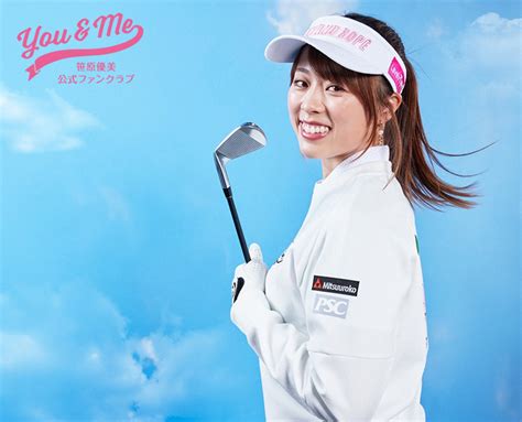 笹原優美公式ファンクラブ『you And Me』