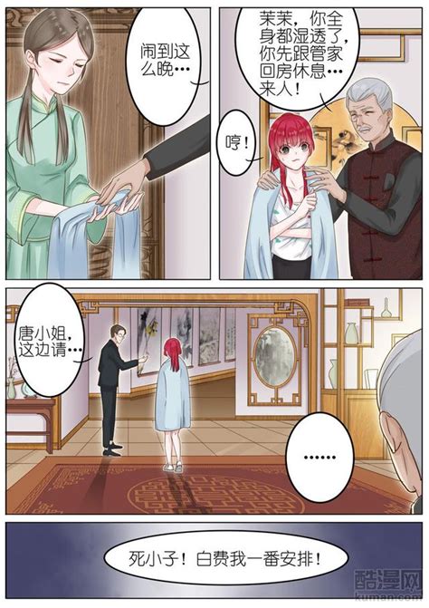 王牌校草——第3话 每日头条