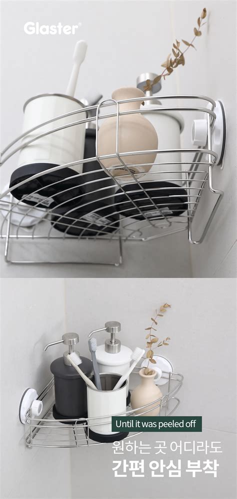 글라스터 스텐 욕실 코너선반 욕실선반 한샘몰