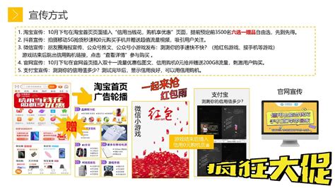 2020中国移动5g服务传播策略方案【科技营销】 知乎