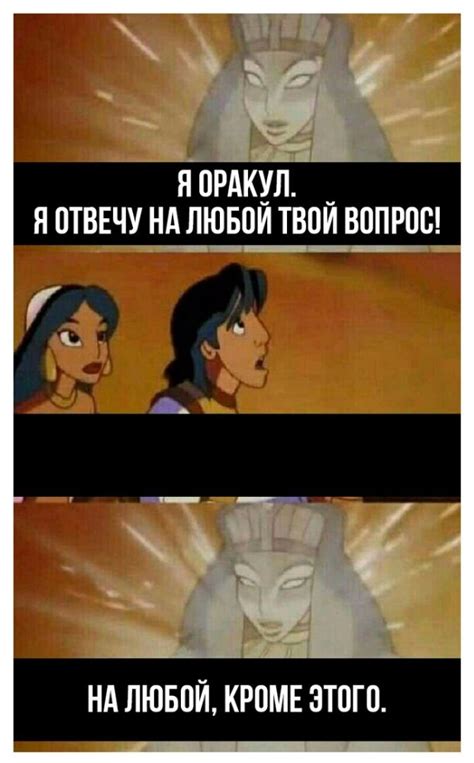 Create Comics Meme Ill Answer Any Question Except This One I Am An Oracle I Will Answer Any