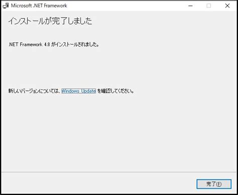 Windows Server 2019 で Microsoft Net Framework 48 インストール手順 Pc 株式会社アキュラ Aqu′rex