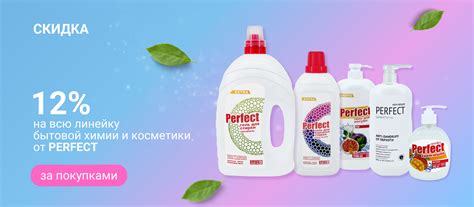 Интернет-магазин бытовой химии Аромика