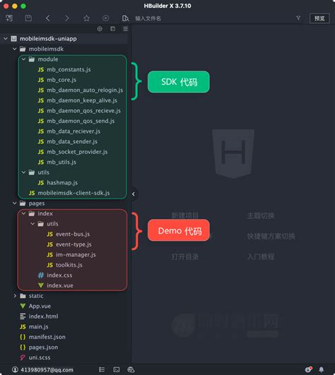 开源轻量级 IM 框架 MobileIMSDK 的Uniapp客户端库已发布