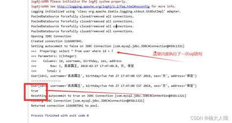 mybatis缓存机制 一级缓存sqlsession sqlsession一级缓存 csdn博客