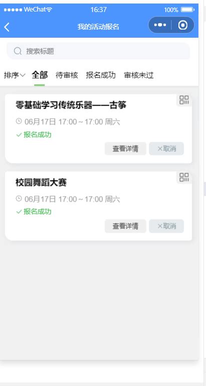Github Zhihuliukanshanweass 文体社团活动小程序：随着广大老百姓健康和文化意识的不断加强，对于各项文体活动的需求越来越强烈，各种文体社团也逐步兴起，本小程序是