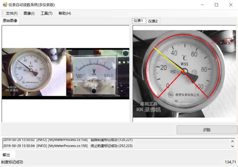 指针式仪表自动读数与识别九：多仪表自动读数指针仪表盘识别 Csdn博客