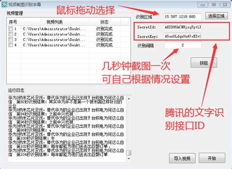 视频字幕识别软件 其它自媒体软件 边缘软件