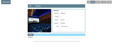 计算机毕业设计论文java毕设项目基于springcloud实现的分布式电影 微服务 Csdn博客