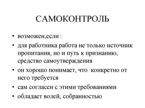 Контроль в системе менеджмента - презентация онлайн
