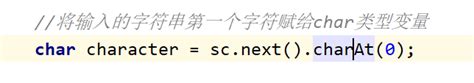 java中，scanner键盘输入如何赋值给char类型变量 scanner char csdn博客