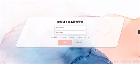 【开题报告】基于django vue医院电子病历管理（论文 程序） csdn博客