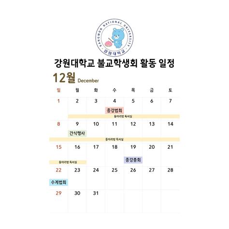 강원대학교 불교학생회 Knu Buddhist • Instagram Photos And Videos