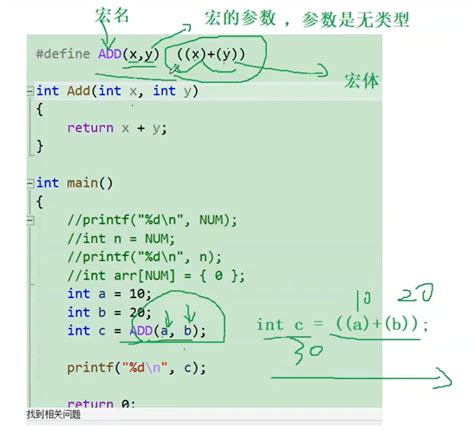 十三 define定义常量和宏 CSDN博客