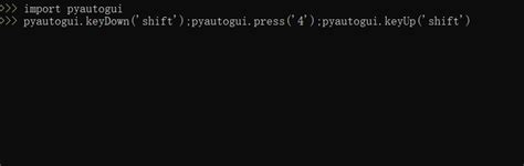 Python 自动化篇 终极工具 用gui自动控制键盘和鼠标 Pyautogui 键盘pyautoguihotkey Csdn博客