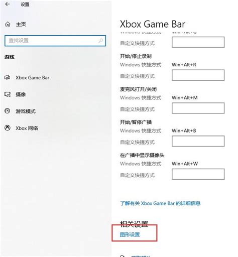 Win10系统如何开启硬件加速gpu计划 系统之家
