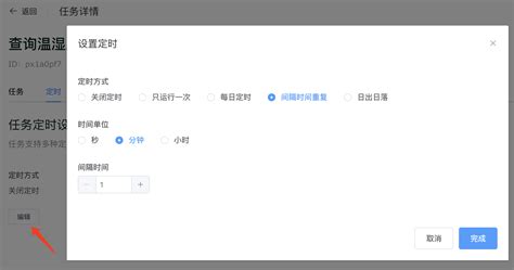 [保姆级教程] Rs485 Modbus 设备通过 Dtu 透传接入 Thingscloud Thingscloud 使用文档