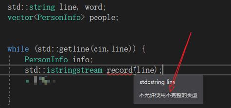 关于stdio流的使用中出现的不完整类型问题不允许使用不完整的类型未初始化本地变量 Csdn博客