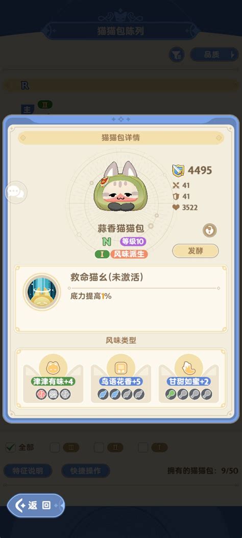 昨天刚抽到的ssr为 出发吧麦芬问题反馈 taptap 出发吧麦芬论坛