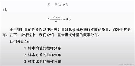 在数据分析中所需要运用到的概率论知识python 概率基础 Csdn博客