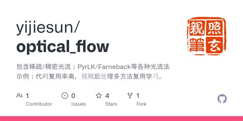 Github Yijiesunopticalflow 包含稀疏稠密光流；pyrlkfarneback等各种光流法示例