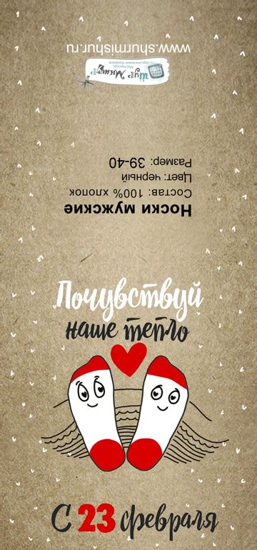 Шаблоны этикеток для носков Идеи подарков Праздник своими руками ВКонтакте