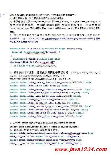 Oracle表自动按月分区步骤 Pdf 下载java知识分享网 免费java资源下载