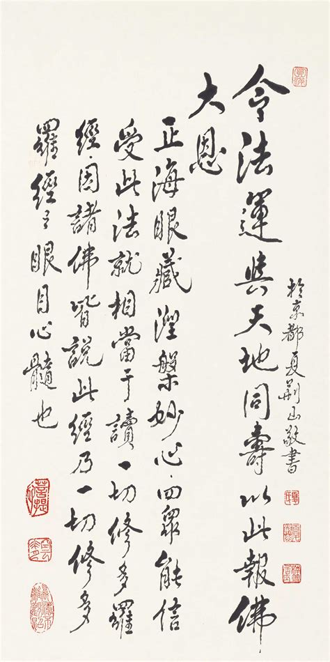 佛法佛像 册页图录 夏荆山佛语书法 4 222国画超高清大图原图扫描真迹全图书画图片下载