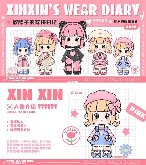 成就感爆棚的第一套作品ip人物形象设计 花瓣网