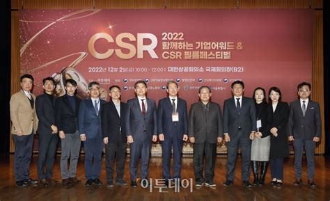 포토 Csr필름페스티벌 기념촬영하는 참석자들 이투데이