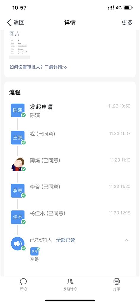 审批详情 花瓣网