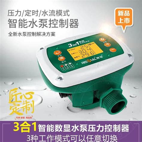 莱孚家用水泵智能控制器液晶数显定时水流压力三合一自动电子开关虎窝淘 莱孚家用水泵智能控制器液晶数显定时水流压力三合一自动电子开关虎窝淘