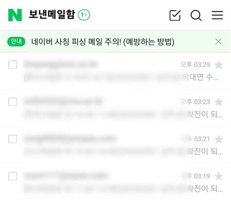 코로나 유고결석 교수님 메일 보내기 네이버 블로그