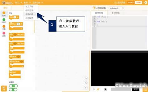 【k12物联网神器 siot】基于mind 掌控板教程（上） scratch少儿编程网