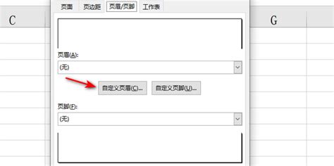 excel电子表格如何设置页眉和页脚 360新知