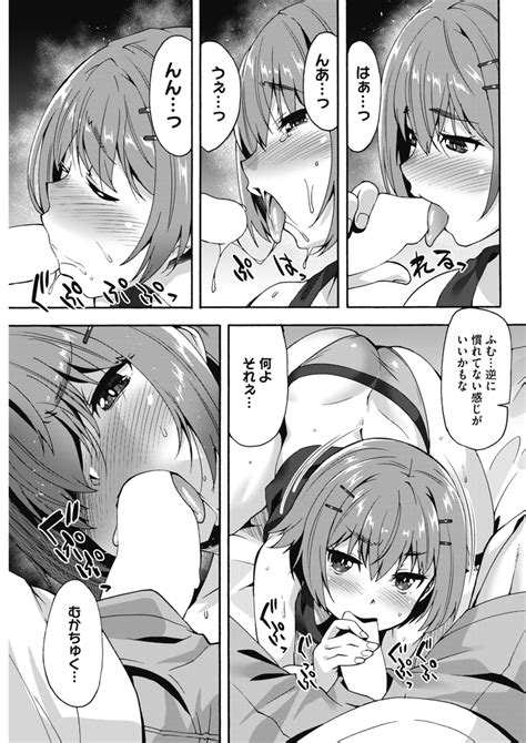 エロ漫画親が再婚してできた義兄の使用済みパンツの臭いを嗅ぐ普段はツンキャラな巨乳の義妹Hな事に興味を持つ彼女に練習としてチンコをしゃぶら