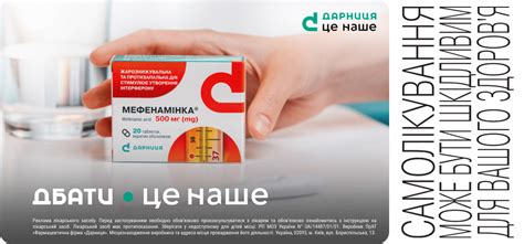 Артифлекс Хондро р-р д/ин. 100мг/мл амп. 2мл №10 (4820135585397 ...