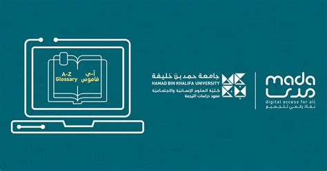 Mada Digital Access For All Mada Center Launches “madas Glossary” Of Digital Access And